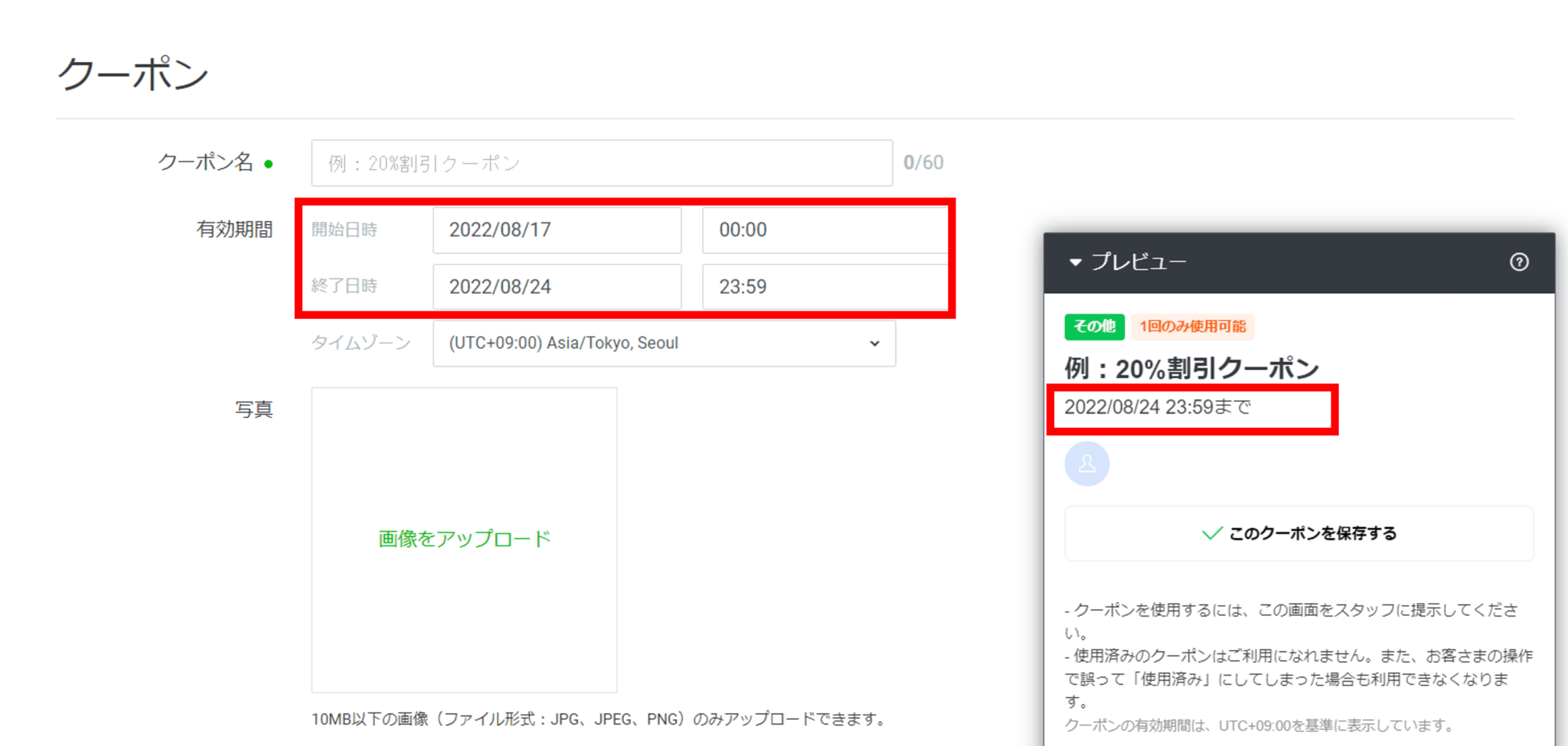 LINE公式アカウントの｢クーポン｣の作り方と利用方法｜株式会社総合アド(GOAD)｜名古屋でWEBマーケティングを支援する広告代理店