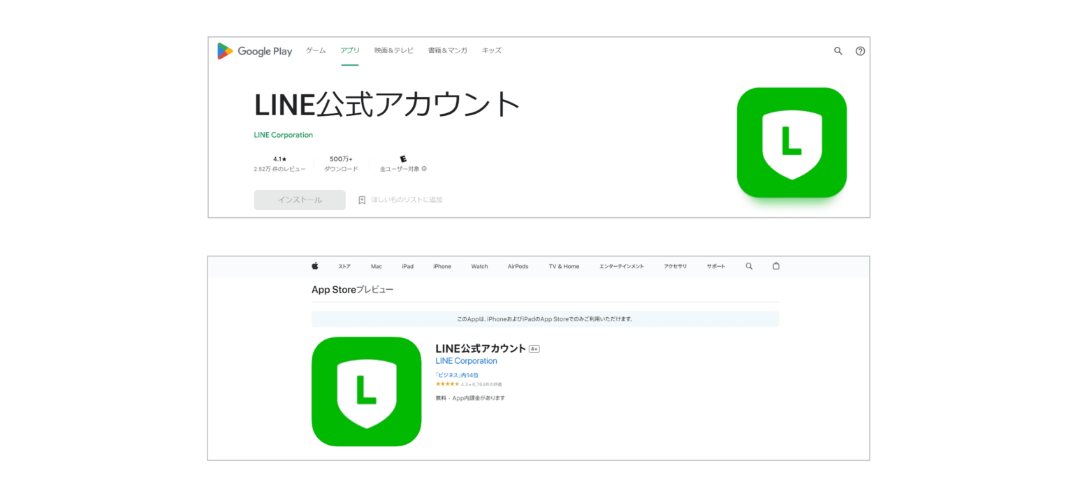 LINE公式アカウントのログイン方法について解説！｜株式会社総合アド(GOAD)｜名古屋でWEBマーケティングを支援する広告代理店