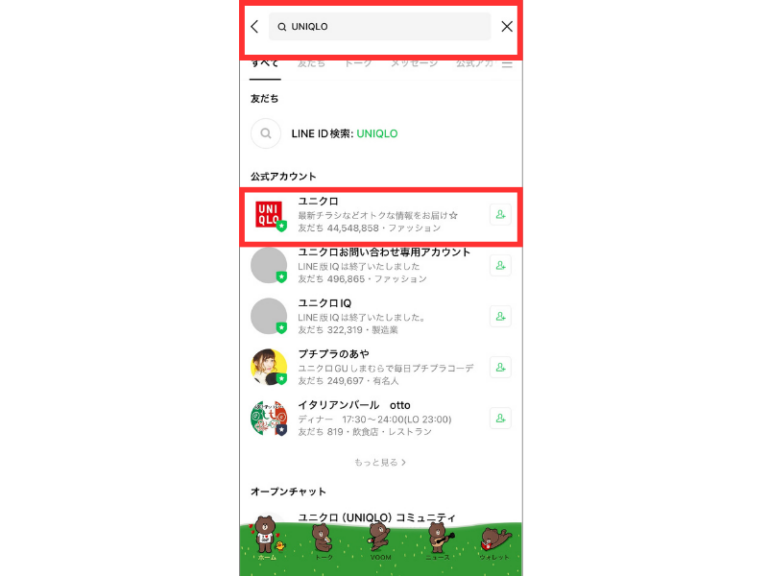 LINE公式アカウントの検索方法と検索画面に表示させる方法とは｜株式会社総合アド(GOAD)｜名古屋でWEBマーケティングを支援する広告代理店