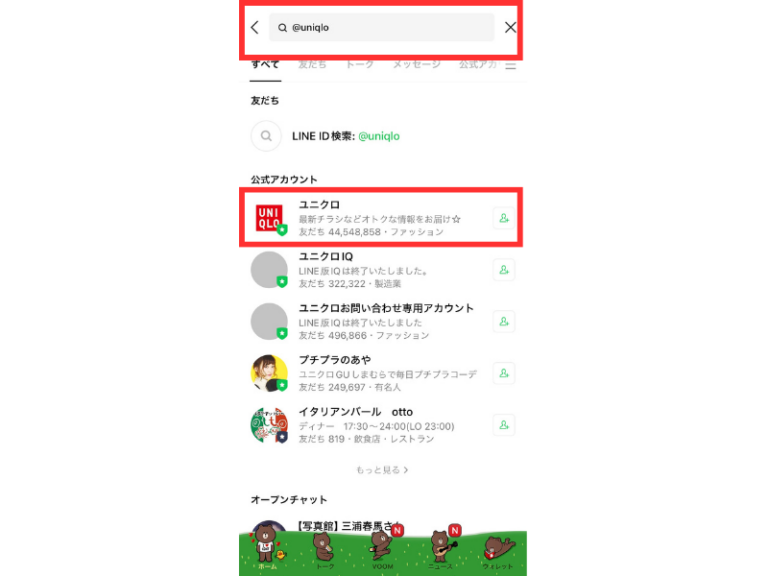 LINE公式アカウントの検索方法と検索画面に表示させる方法とは｜株式会社総合アド(GOAD)｜名古屋でWEBマーケティングを支援する広告代理店